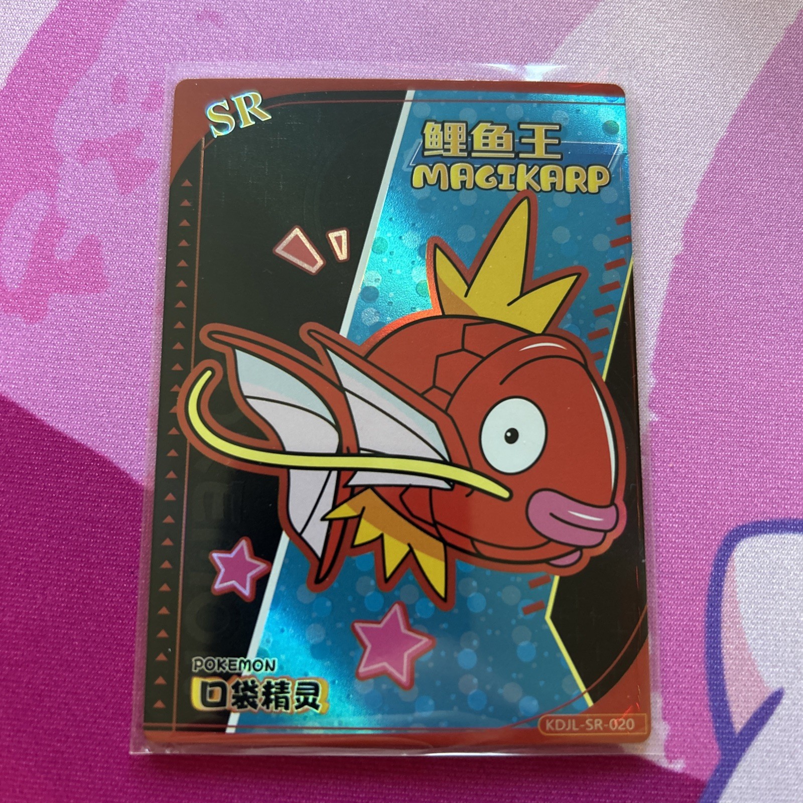 Magikarp Eif Baby Pokemon Chinese KDJL-SR-020 | eBay