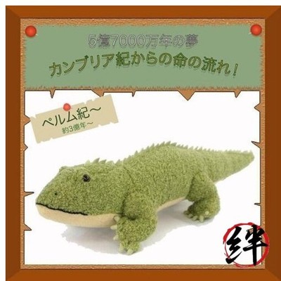 Living Fossil Series Tuatara Plush Toy 5697B | eBay