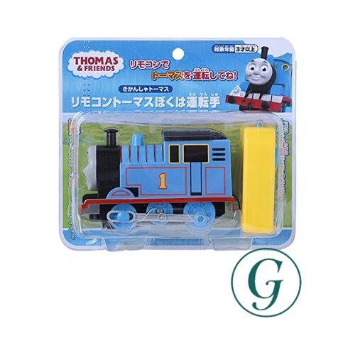 Maruka Thomas the Tank Engine Remote Control Thomas I'm a Driver Toy ...