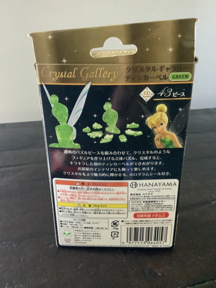 Hanayama Original 3D Crystal Puzzle - Tinker Bell - T | eBay