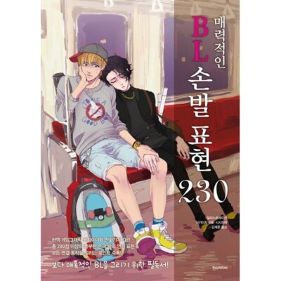 BL Drawing Hands & Feet Art of Drawing Book Drawing Guide Book | eBay UK