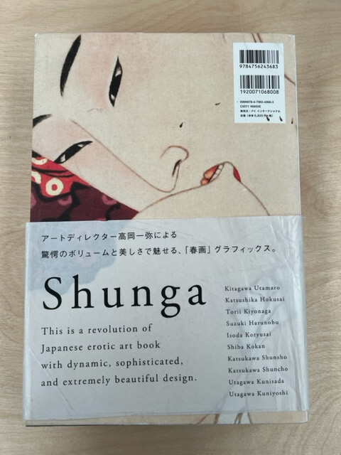 Shunga: Aesthetics of Japanese Erotic Art by Ukiyo-e Masters (Japanese ...
