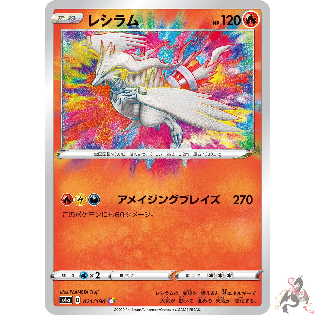 Reshiram Card Rare