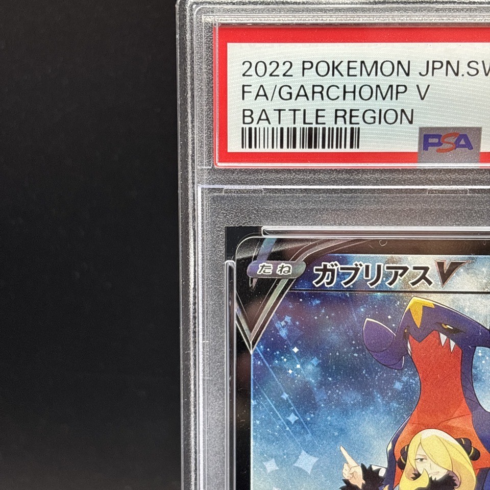 PSA 10 Garchomp V CSR 084/067 S9a Battle Region Pokemon Card Japanese ...