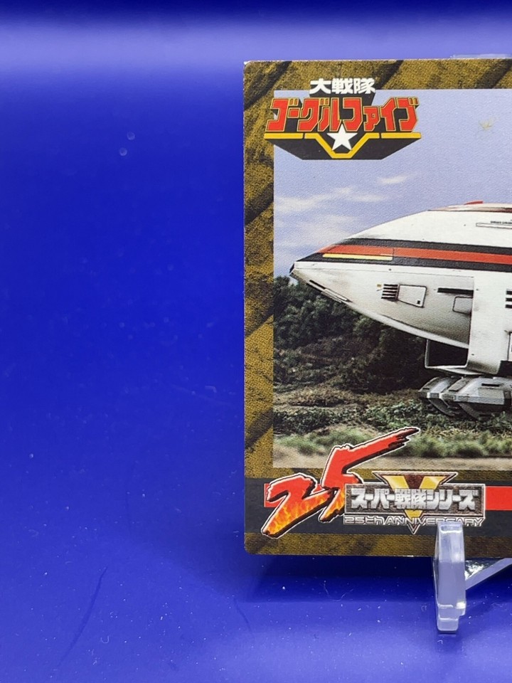 Goggle Seezer - Super Sentai 25th Card - Dai Sentai Goggle-V 1982 No ...