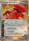 Pokemon Card Games PK-S8A-P-011 Gradon of Magma | eBay