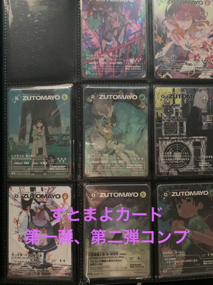 ZUTOMAYO CARD Basic pack vol.1 No.001~106 & vol.2 No.001~106 Complete Full Set | eBay