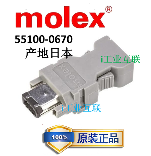 For molex 55100-0670 encoder plug CN3 SM-6P 6pin connector | eBay