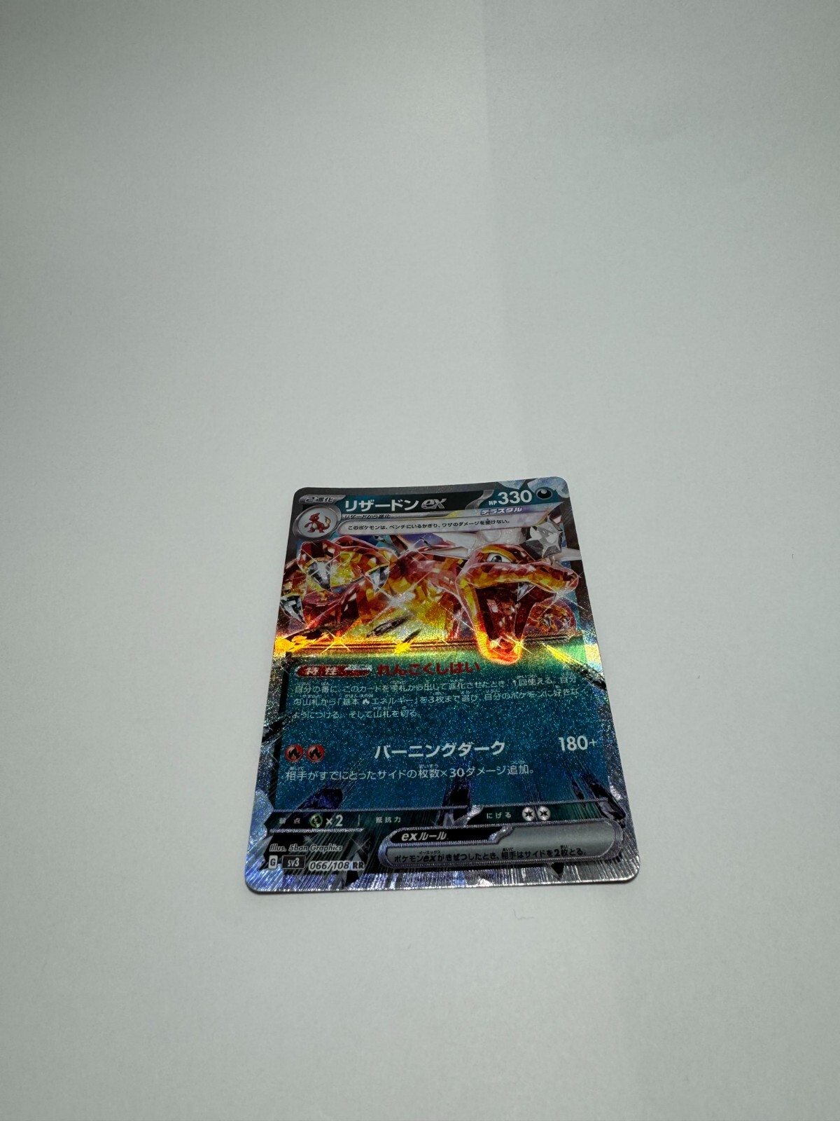 Charizard ex RR 115/190 SV4a Shiny Treasure ex Pokemon Card Game ...