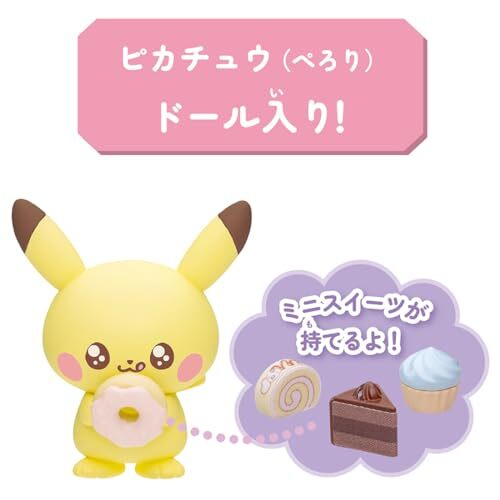 Pokemon PokePeace Poke Peace House Sweets Shop Pikachu Figure Toy Pichu ...