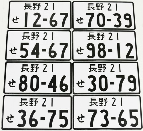 RANDOM NUMBERED JAPANESE JAPAN LICENSE PLATE 100% REAL ALUMINUM TAG ...