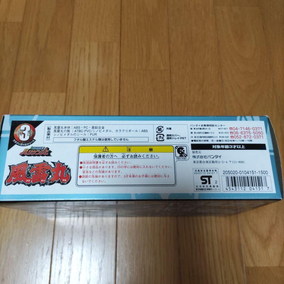 Power Rangers Ninja Storm Furaimaru Megazord Hurricaneger Mini Zord ...