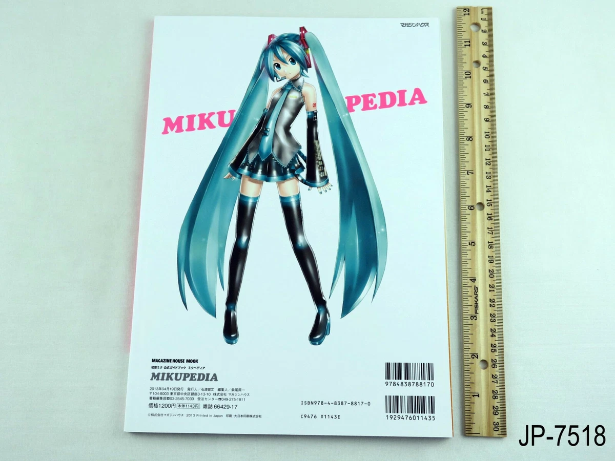 Vocaloid Number 04