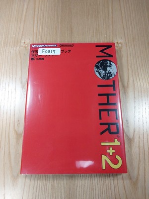 Mother 1+2 Official Nintendo Guidebook GBA Strategy Book | eBay