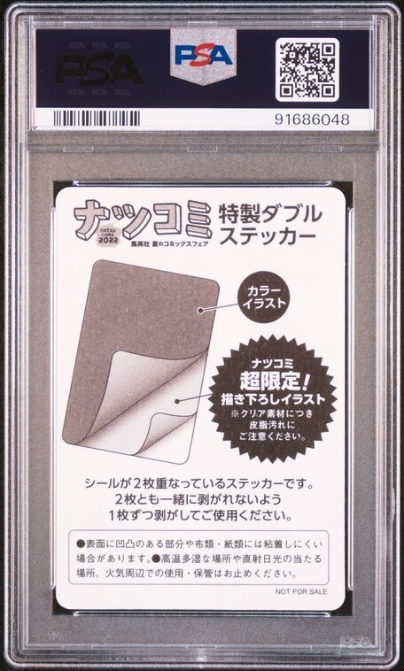 Uma Musume Oguri Cap PSA 10 Gem Mint Shueisha Natsukomi 2022 Sticker | eBay