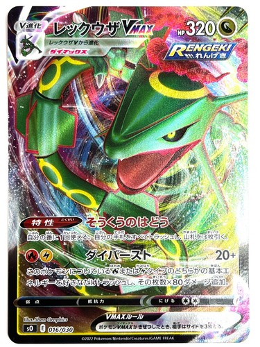 Carte Pokemon Rayquaza VMAX 016/030 SO Special Deck Set JAPAN EDITION ...