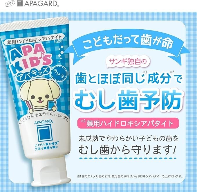 [3 Pack] APAGARD Apa-Kids Toothpaste Soda Pop Flavor 60g Fluoride-Free ...