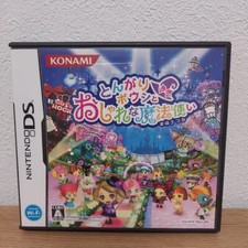 Tongari Boushi to Oshare na Mahou Tsukai (Nintendo DS, 2011) - Japanese ...