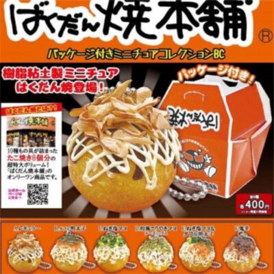 Bakudan Yaki Honpo Miniature Collection Bc All 6 Pcs Set Capsule Toys ...