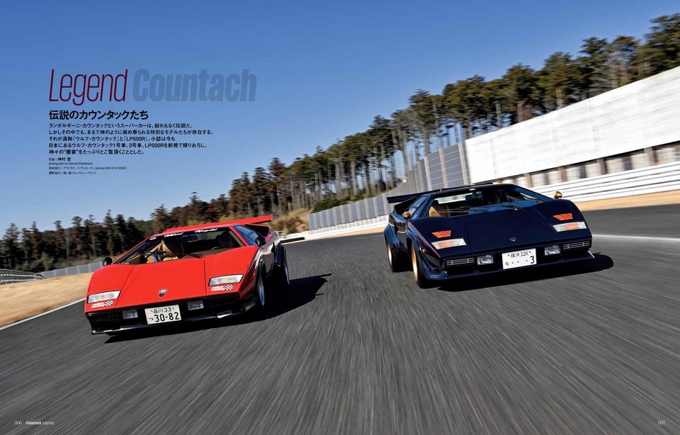 Countach Legends book Japan Lamborghini Photo LP500 w / Poster Tracking ...