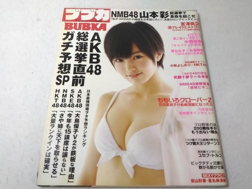 Bubka 2013 Juli Ausgabe Nmb48 Yamamoto Saya, Muto Tomu und andere | eBay.de