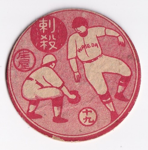 1910' Japanese Baseball Menko Card ' OUT ' / RARE | eBay