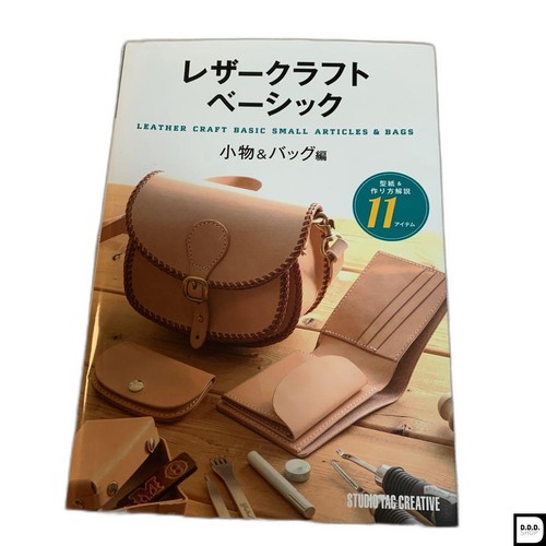 Leather Craft Basic Small Articles & Bags Craft Pattern Book | eBay