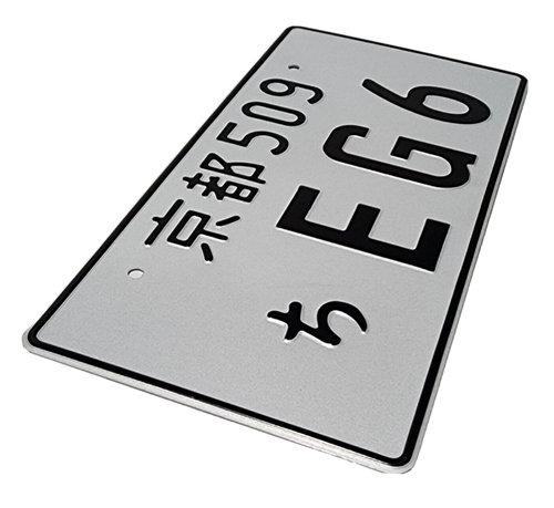 JAPANESE LICENSE PLATE TAG EMBOSSED EG6 EG FOR HONDA 92-95 CIVIC ...