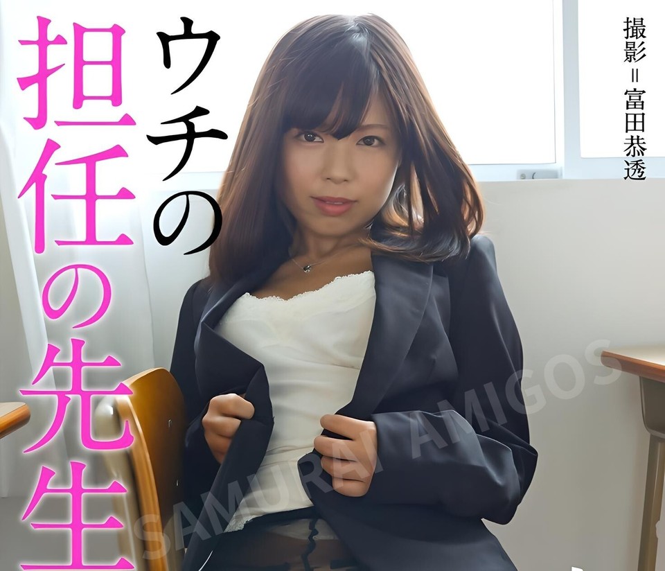 Hazuki Kanou Photo Book: My homeroom teacher (Paperback) | eBay