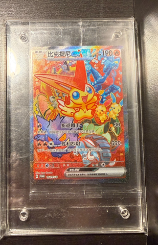 Pokemon TCG Chinese Victini 114/SV-P Promo GYM Star Winner Prize Sealed ...