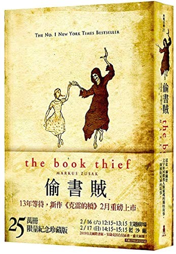 TRADITIONAL CHINESE EDITION OF 'THE BOOK THIEF' ('TOU SHU By Markus ...