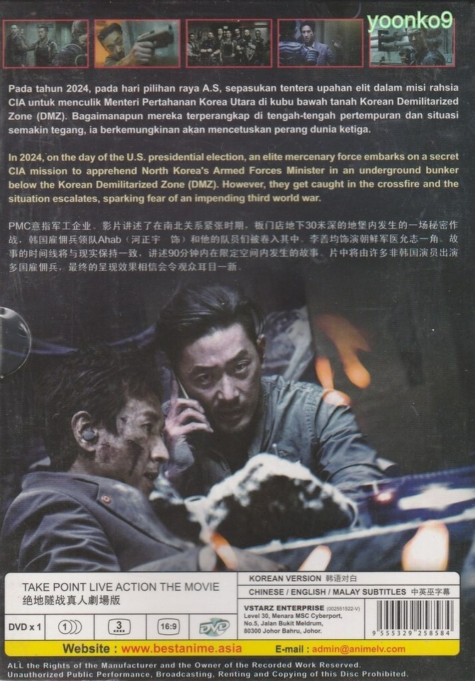 Take Point (2018) Korean Movie _ English Sub _ DVD All Region _ Ha Jung-woo 9555329258584| eBay