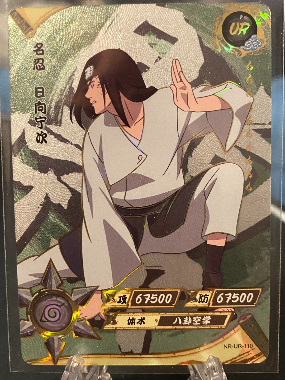 Neji Hyuga NR-UR-110 Naruto Kayou Card Mint | eBay