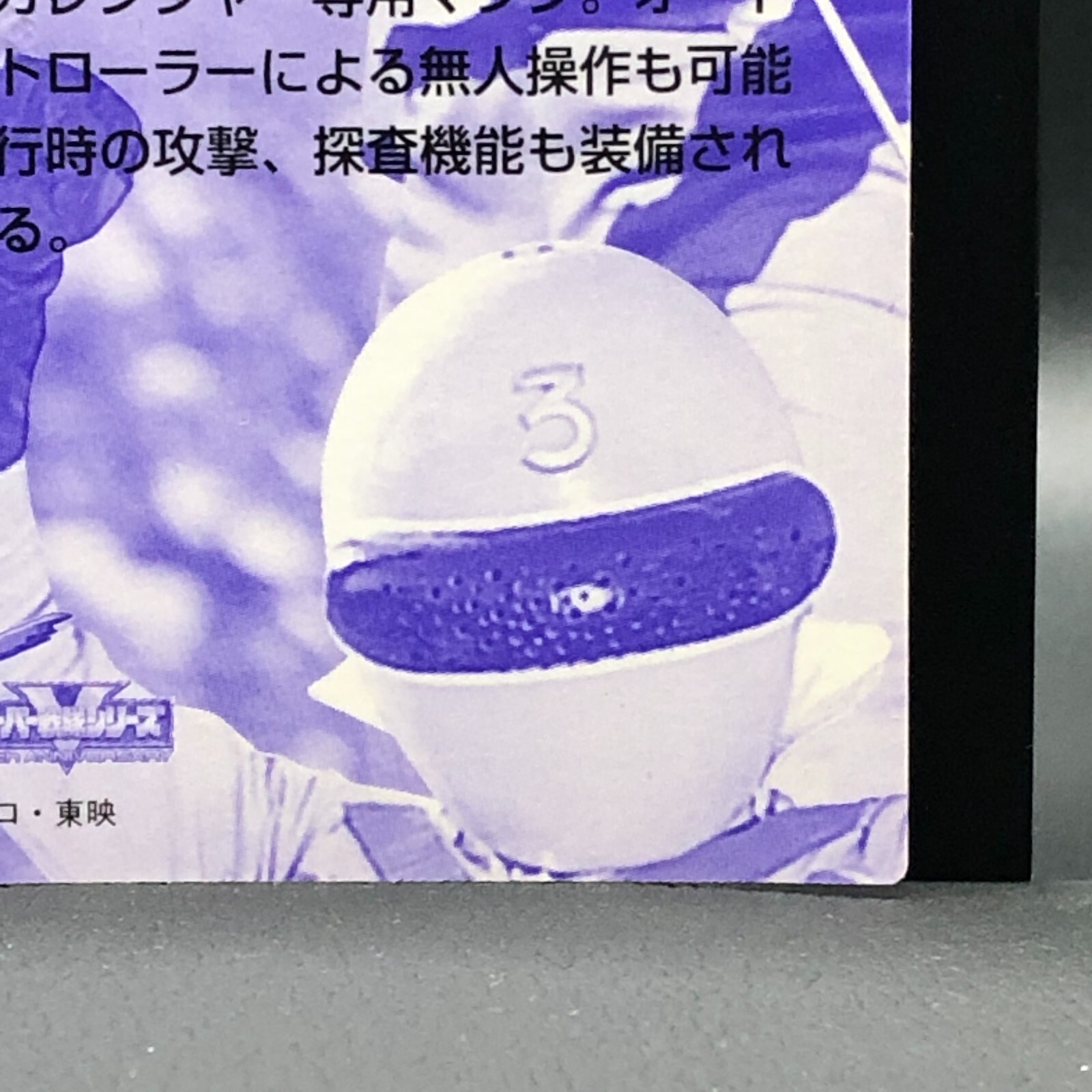 REDSTAR Himitsu Sentai Goranger Card TCG Japanese Toei #006 | eBay