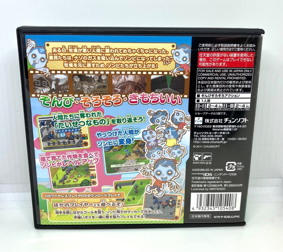 Zombie Daisuki Japan Japanese Import Nintendo DS Chunsoft CIB Compete ...