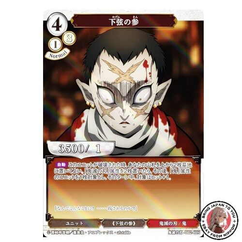 NEW [Parallel] Build Divide TCG Demon Slayer: Kimetsu no Yaiba -TB2-48N ...