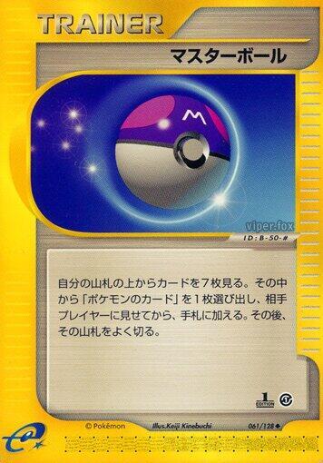 Master Ball 061/128 Base Expansion Pack Regular (Japanese) for sale ...