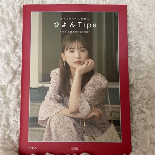 Hiyon tips to become more cute my sweet plan #WMG2UV | eBay