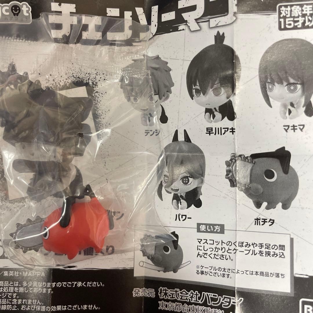 Chainsaw Man Pochita Hug Cot Gacha Mascot Unused Character Toy | eBay UK