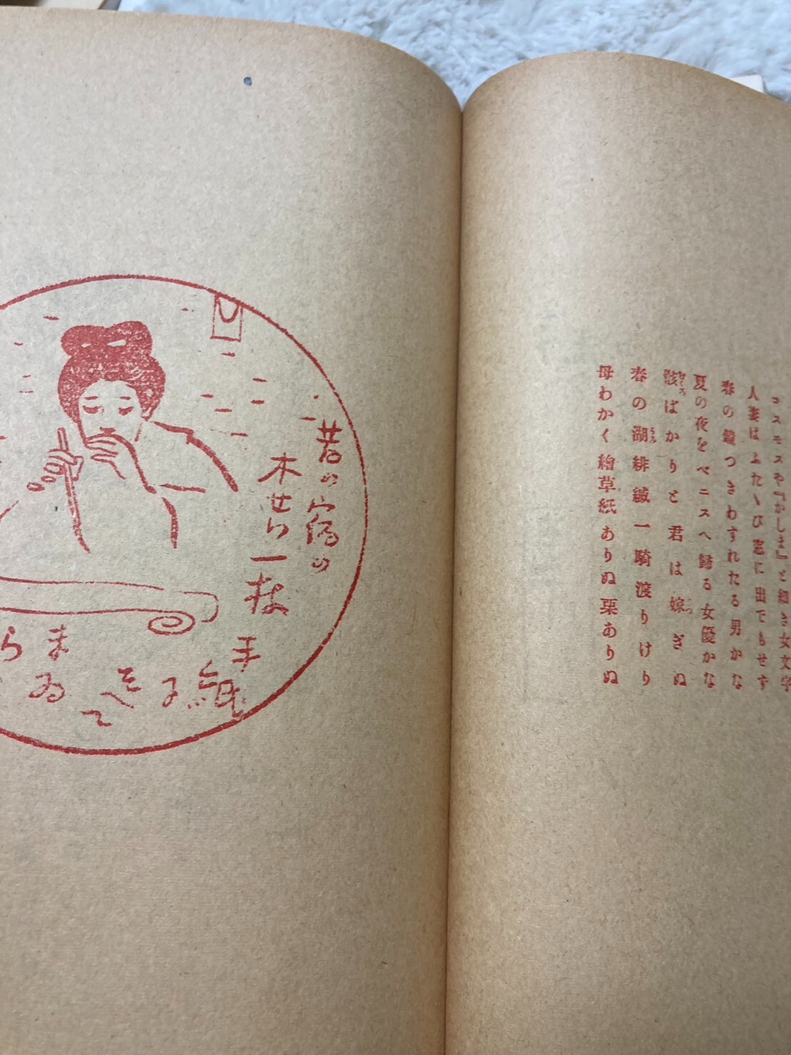 1977 The Art of Yumeji Takehisa illustration JAPANESE Book appendix | eBay