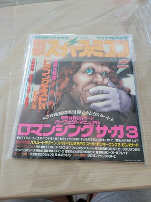 DENGEKI SUPER FAMICOM MAGAZINE 1995 VOL.20 ISSUE REVUE JAPAN NINTENDO ...