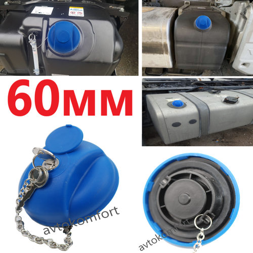 Adblue 60mm Locking Adblue Fuel Tank Cap For Truck Two Locking Keys | eBay