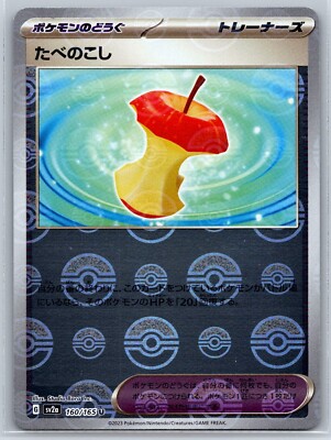 Leftovers - 151 Pokemon Card Reverse Holo SV2a 160/165 Pokeball NM | eBay