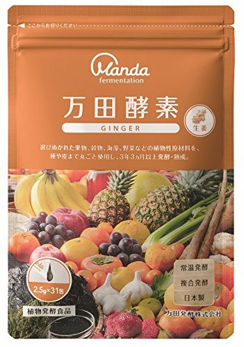 Manda Enzyme GINGER Product Description Uses 54 types of vegetable ...