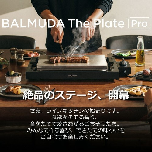 BALMUDA The Plate Pro K10A-BK Black Hot Plate Teppanyaki Steak Live ...