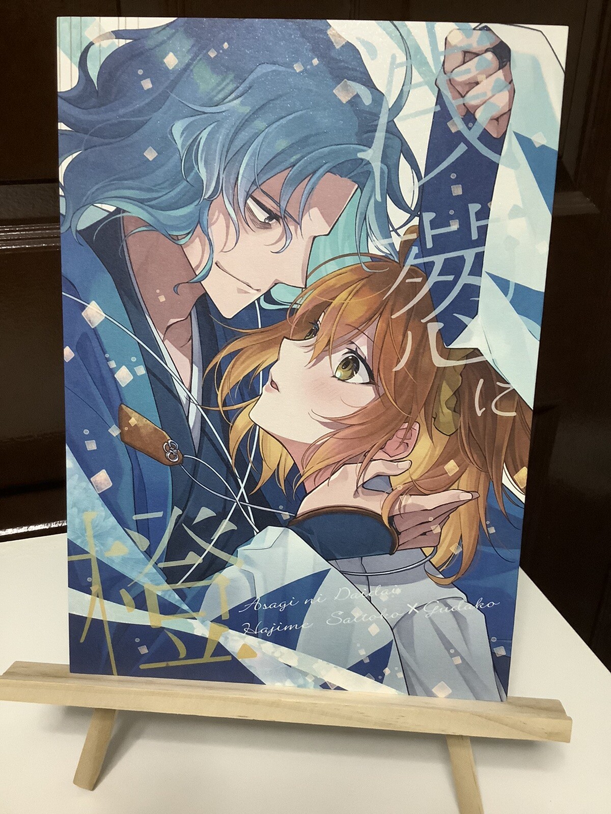 FGO Fate Grand Order- Saito Hajime x Ritsuka Doujinshi + free merch | eBay