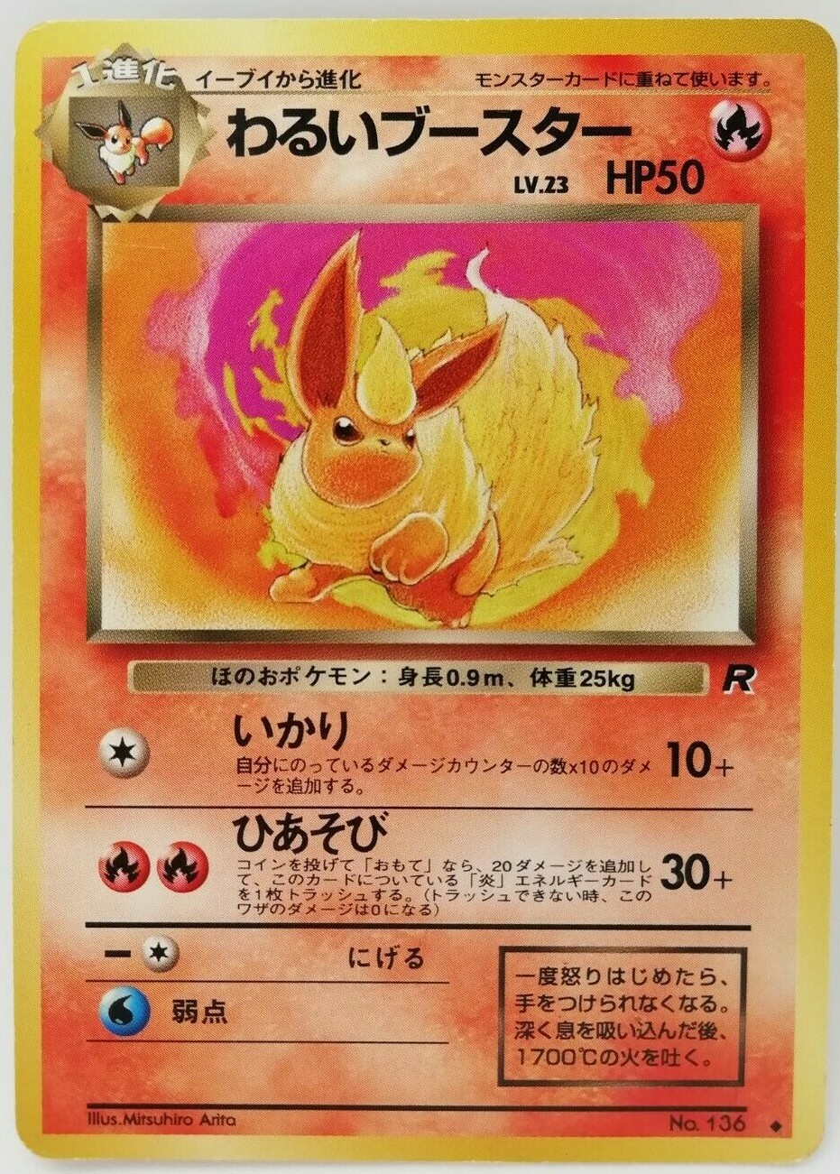 Dark Flareon Card
