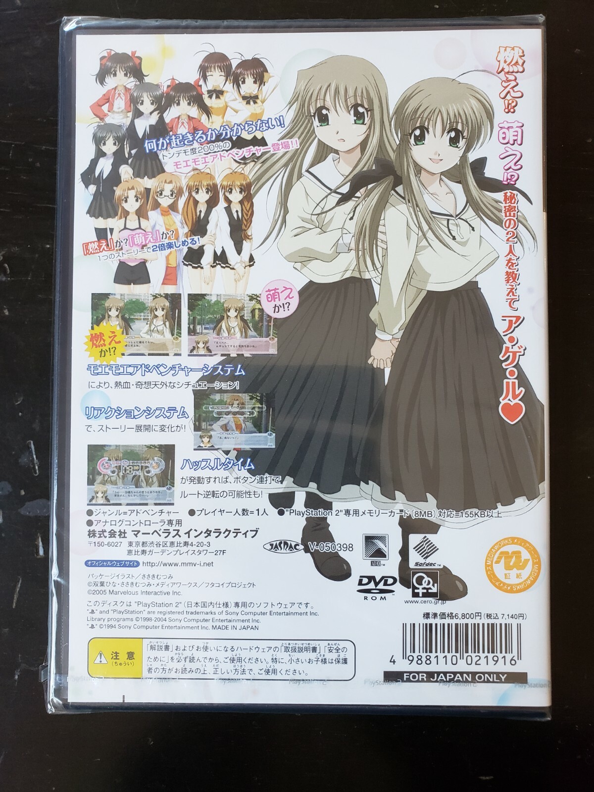 Futakoi Alternative (Sony PlayStation 2, 2005) for sale online | eBay