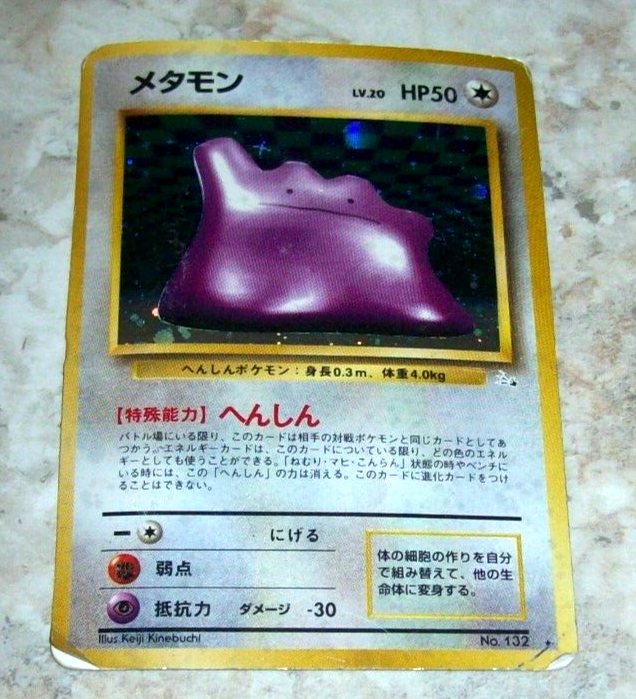 Ditto Pokemon Card Game Pocket Monster Nintendo Japanese Very rare 1996 ...