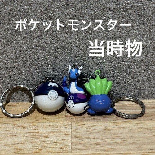 Pokemon From Back Then, Keychain, Master Ball, Nazonokusa, Hakuru rare ...